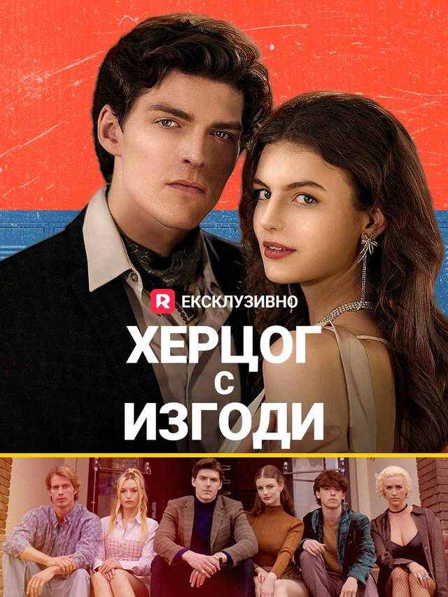 Филми с участието на Kristine Kay Larsen | ReelShort