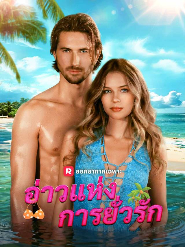 ภาพยนตร์ที่นำแสดงโดย Marval Rex | ReelShort