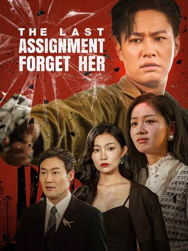 the forget movie Movies - ReelShort